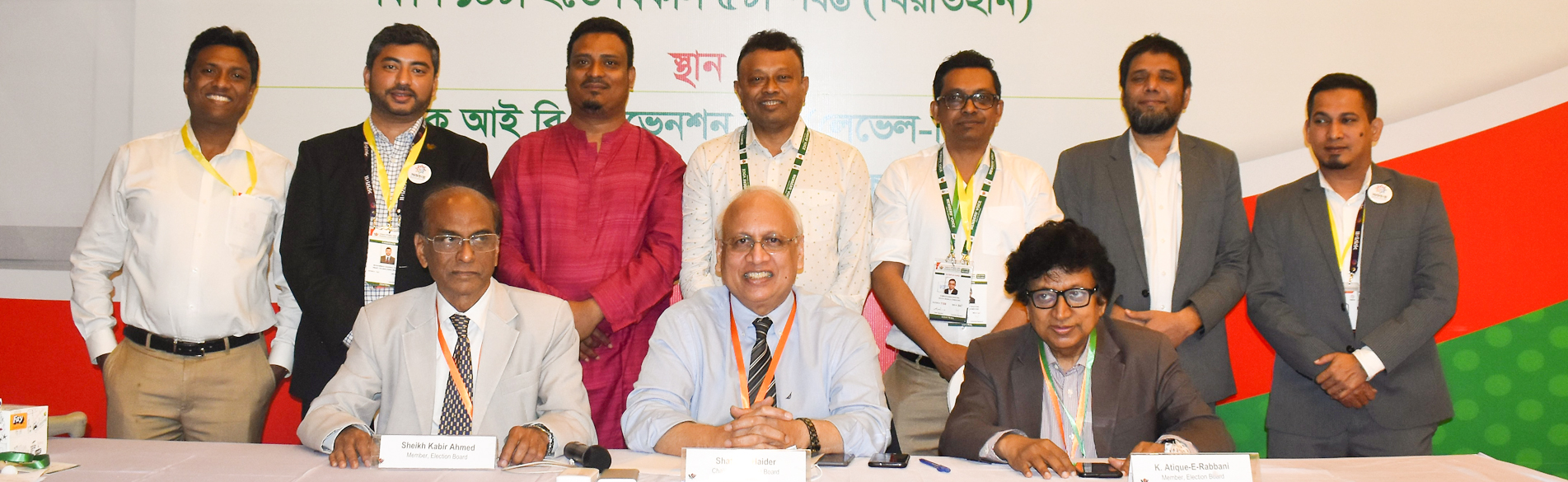 BCS | Bangladesh Computer Samity